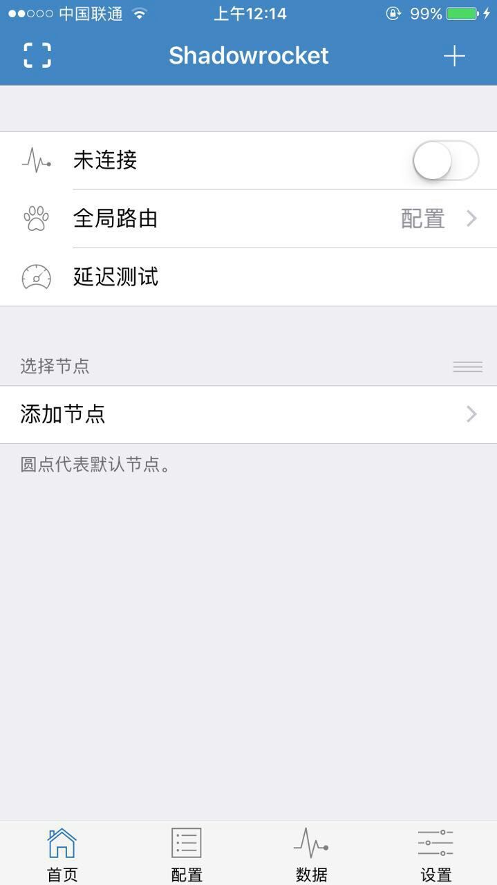 ShadowRocket 简易配置教程 – 一个收藏夹