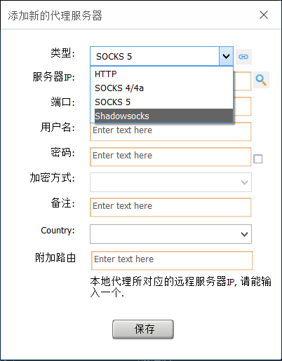 使用SSTap实现对系统层面的全局代理 – 适用于游戏 – 一个收藏夹